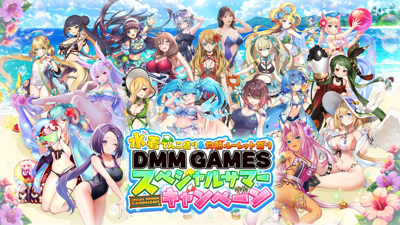 DMM GAMESを利用したことがない俺が勝手に作ったこの夏の水着美女ランキング！ 「この太ももで日本列島を挟んだら経済も上向きそう」